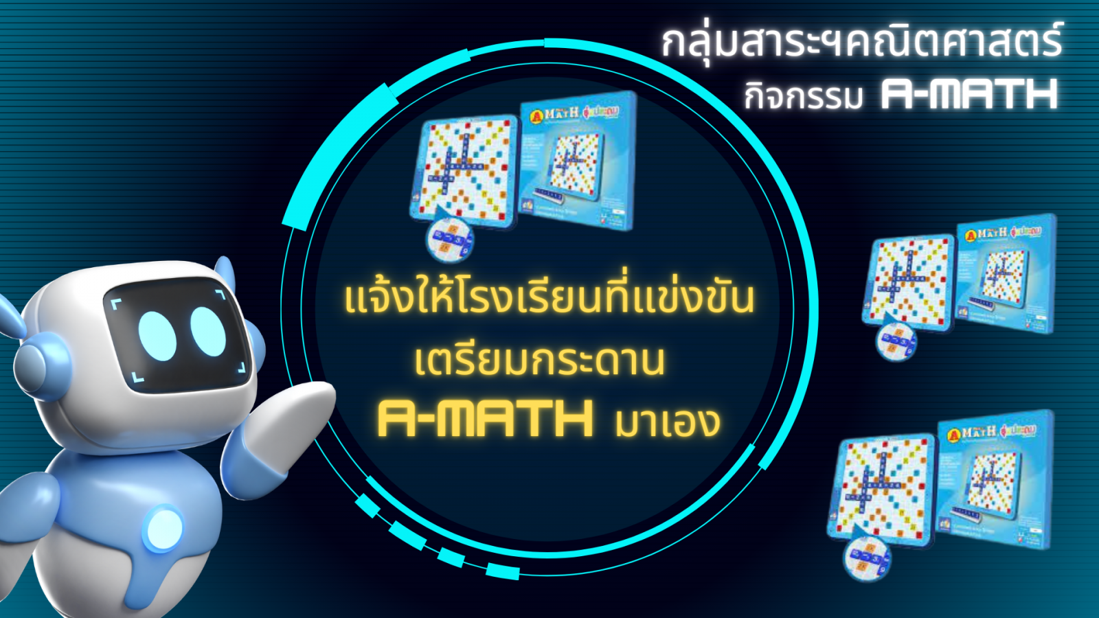 งานศิลปหัตถกรรมนักเรียนระดับเขตพื้นที่การศึกษา ครั้งที่ 72 ปีการศึกษา 2567